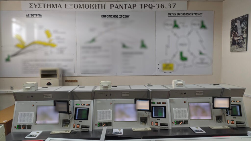 ΣΥΣΤΗΜΑ ΕΞΟΜΟΙΩΣΗΣ TPQ 36/37 – Σχολή Πυροβολικού